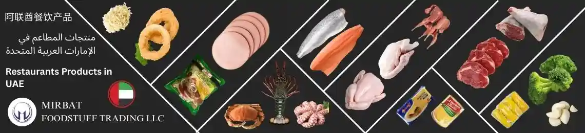 The Best Foodstuff Products Supplier UAE. Mirbat Foodstuff